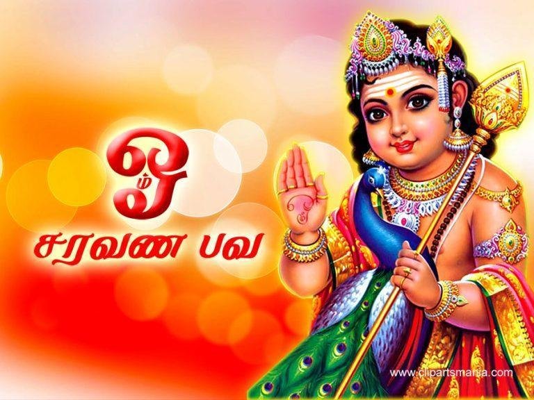 lord murugan slokas in tamil pdf - DivineInfoGuru.com